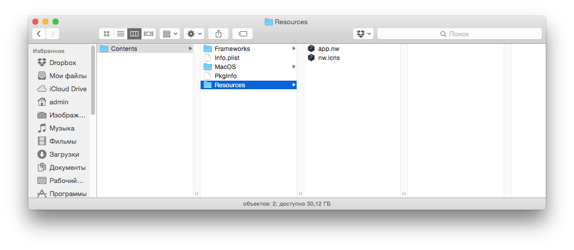 Построение node-webkit приложения. Введение